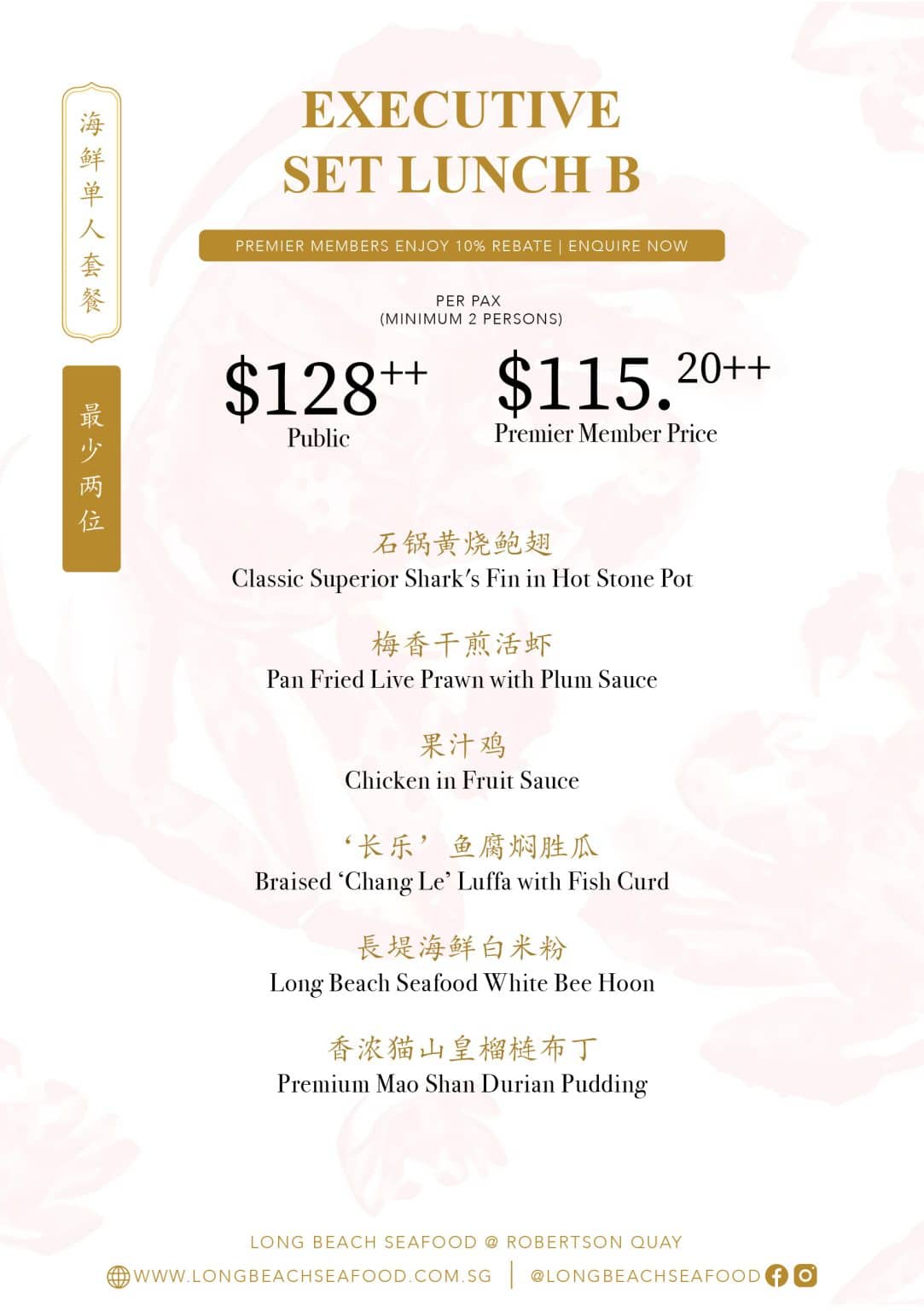 Promotions | Long Beach Seafood