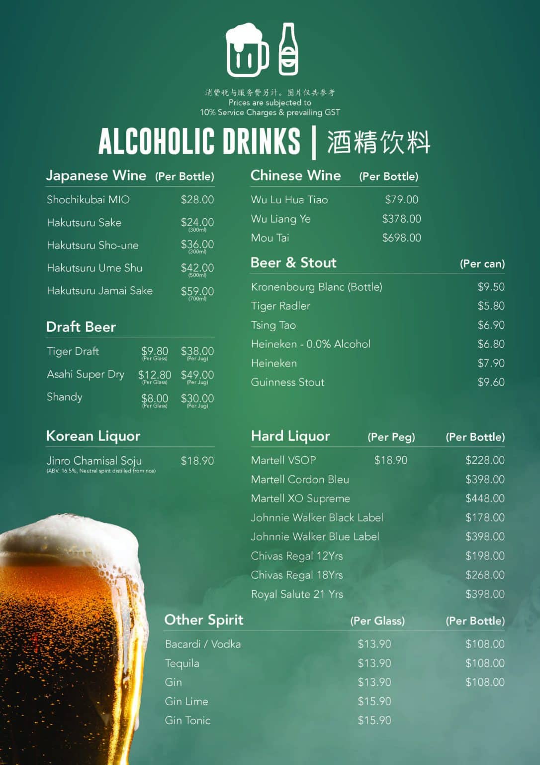 Beverage Dempsey | Long Beach Seafood